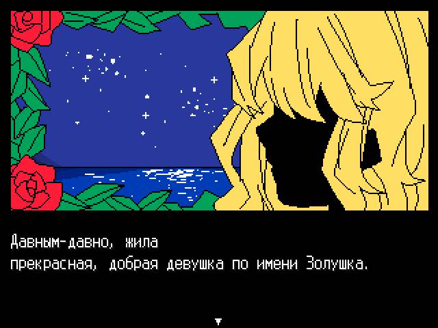 Яндерелла / Yanderella / ヤンデレラ на русском - скачать или играть онлайн ...