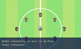 Soccer 2015 DS - скачать - RPG Maker Union
