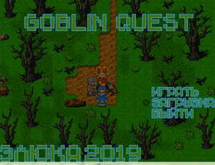Goblin Quest - скачать или играть онлайн - RPG Maker Union