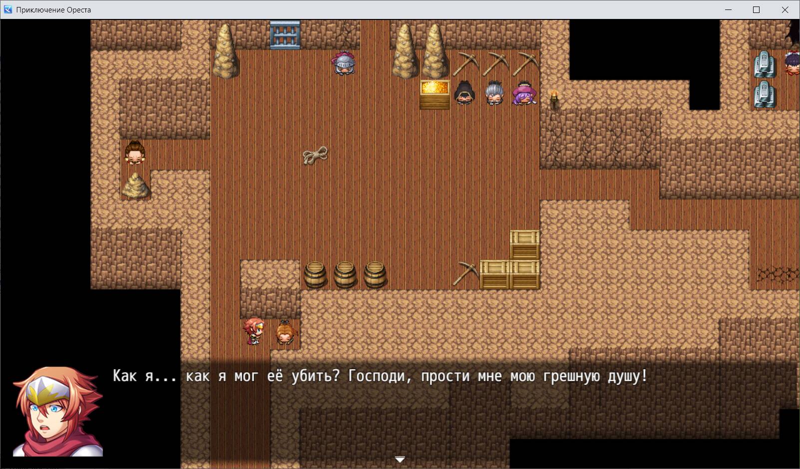 Приключение Ореста / Orest Adventure - скачать или играть онлайн - RPG Maker Union
