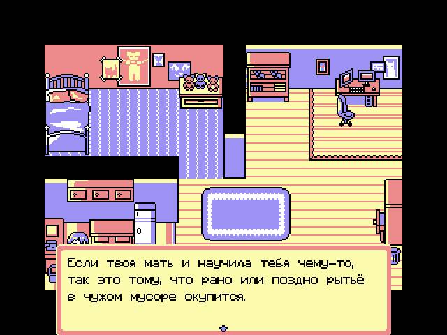 Красные деревья / Red Trees на русском - скачать - RPG Maker Union