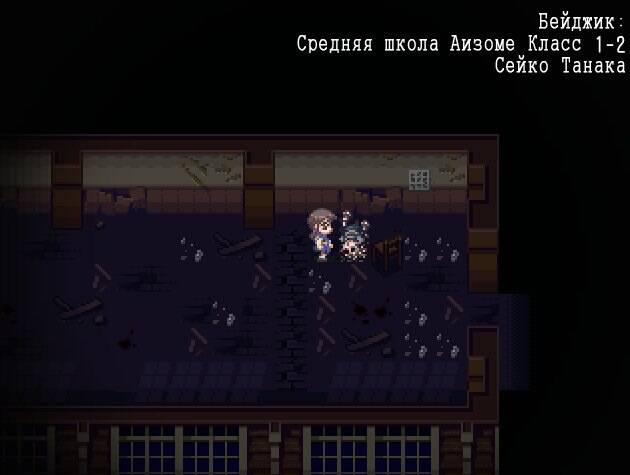 Corpse Party: Покрытые кровью / Corpse Party: Blood Covered на русском ...