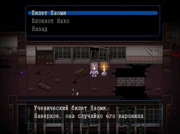 Corpse Party: Покрытые кровью / Corpse Party: Blood Covered на русском ...