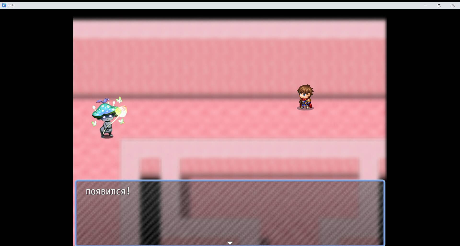 дельтатрвел бета / deltatrevel beta - скачать - RPG Maker Union