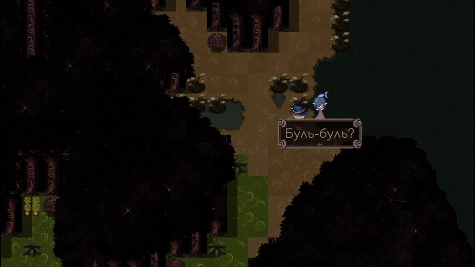 Зельеварение с тобой - играть онлайн - RPG Maker Union