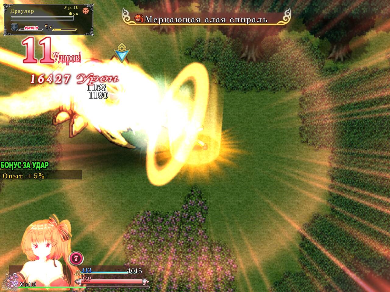 Пылающая Ариес / Blazing Aries на русском - скачать - RPG Maker Union