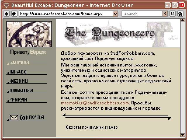Beautiful Escape: Dungeoneer на русском - скачать или играть онлайн ...