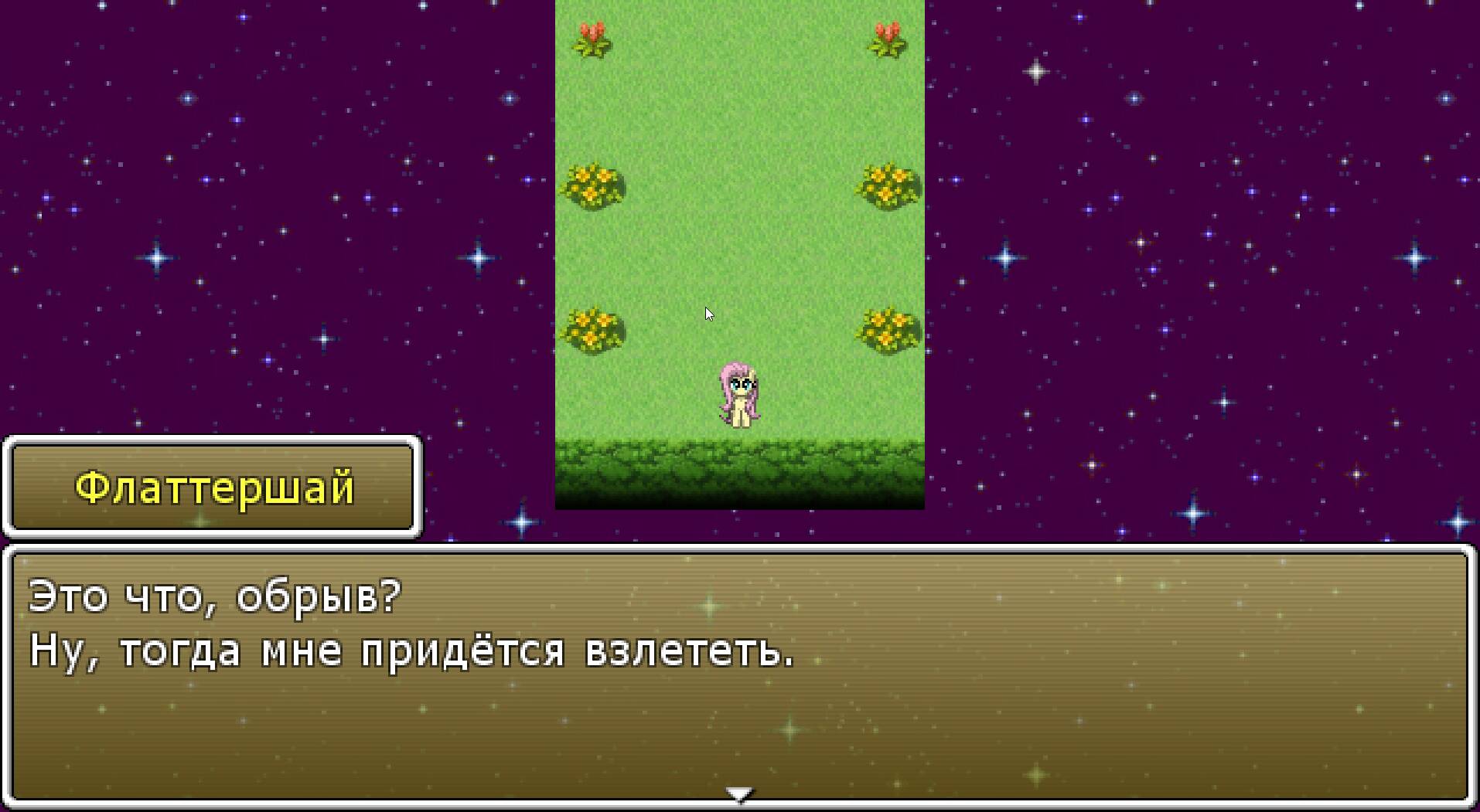 Флаттершок / Fluttered Concussion на русском - скачать - RPG Maker Union