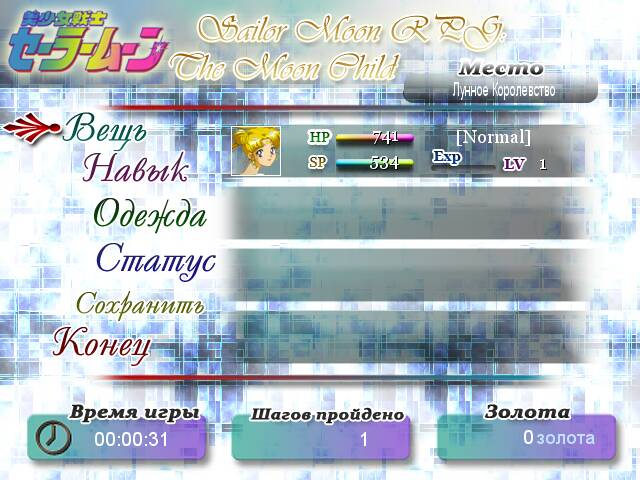 Sailor Moon RPG: Moon Child на русском - скачать - RPG Maker Union