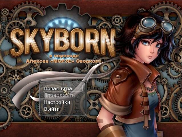 Skyborn на русском - скачать - RPG Maker Union
