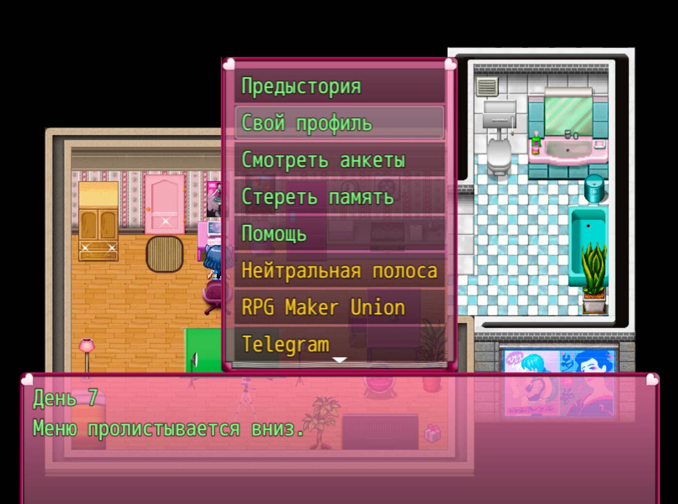 8 нейтральных свиданий, или Любовные приключения Нейки / 8 Neutral ...