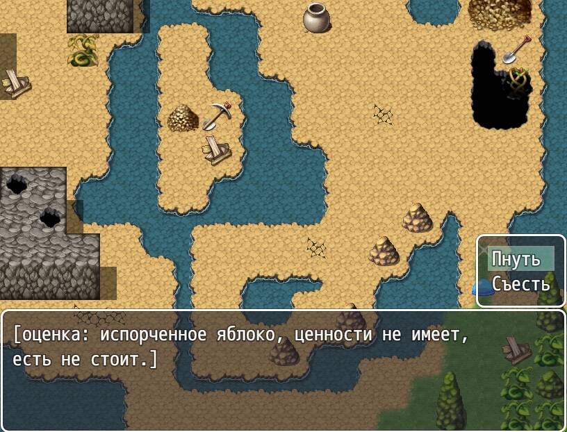 The Game of God: Part 1 - скачать - RPG Maker Union