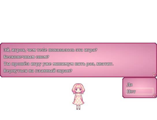 Грёзы Мэри / Dreaming Mary на русском - скачать - RPG Maker Union