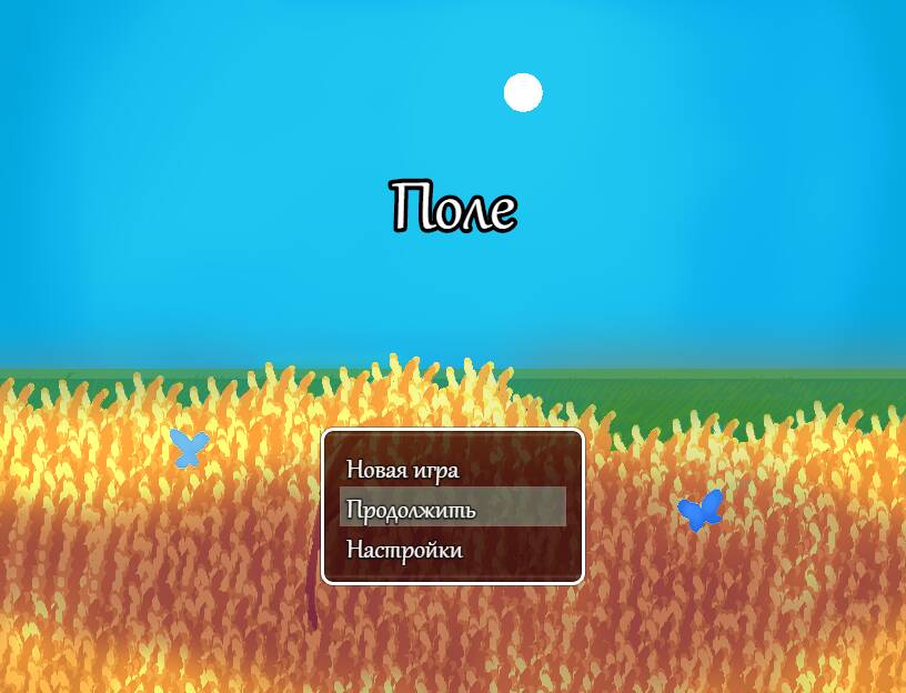 Поле / Field - скачать - RPG Maker Union