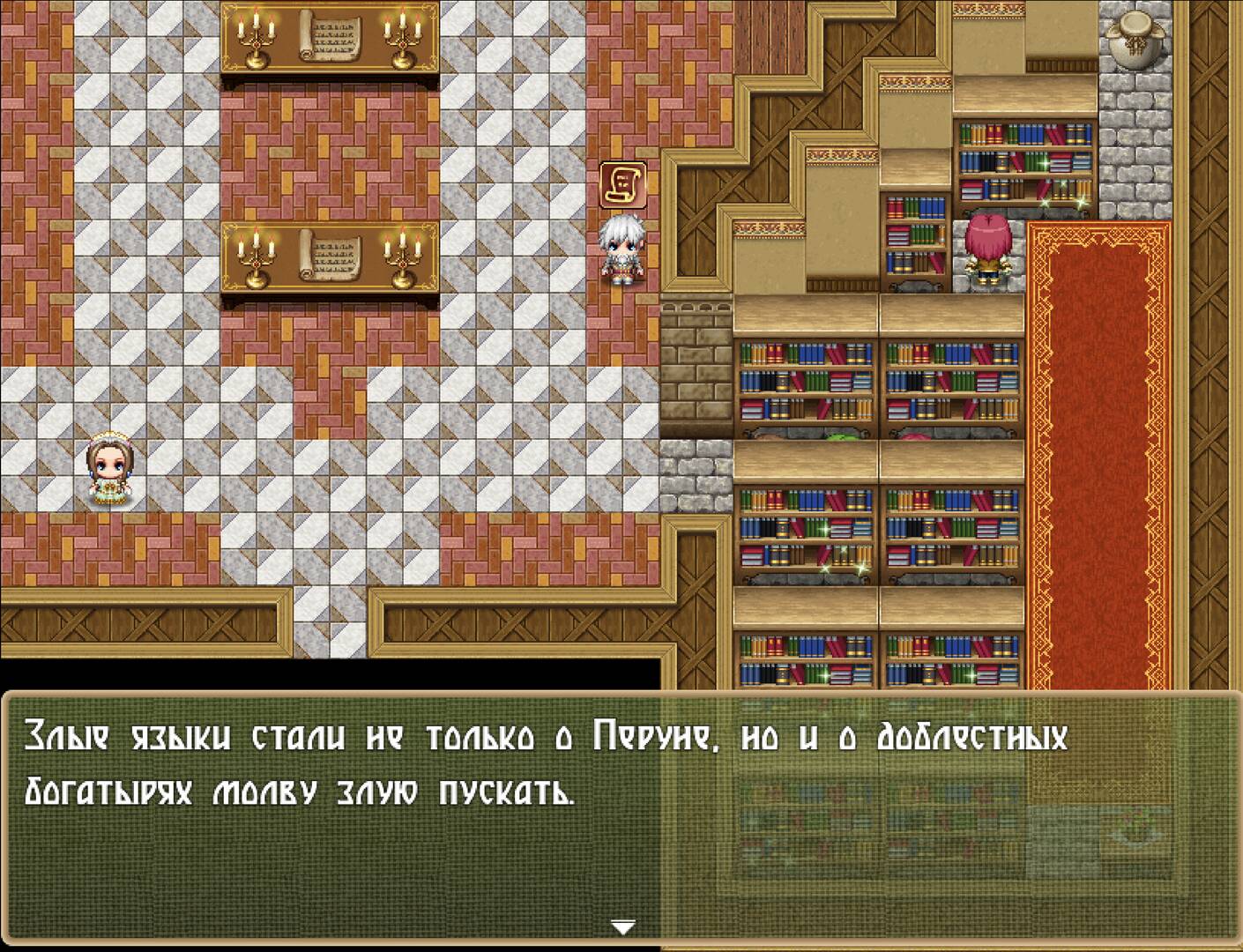 Перунов день - скачать или играть онлайн - RPG Maker Union