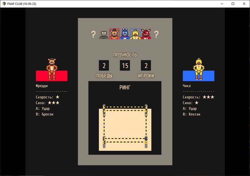 FNAF CLUB - скачать - RPG Maker Union