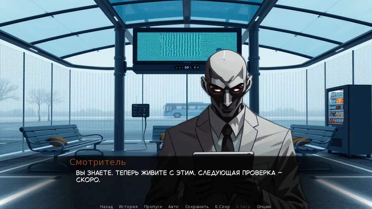 Терминал судьбы - скачать - RPG Maker Union