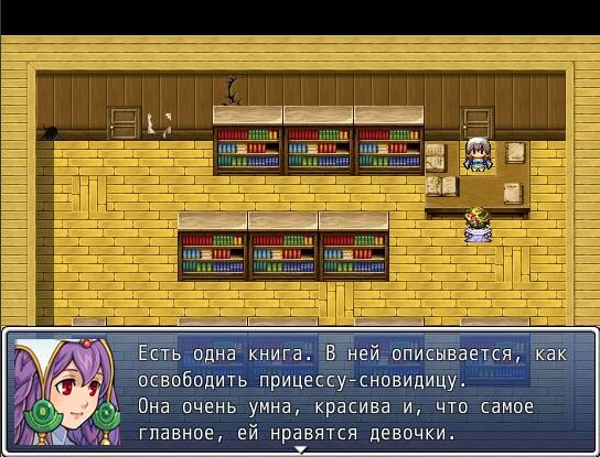 Несчастная Изабелль / Miserable Isabelle - скачать - RPG Maker Union