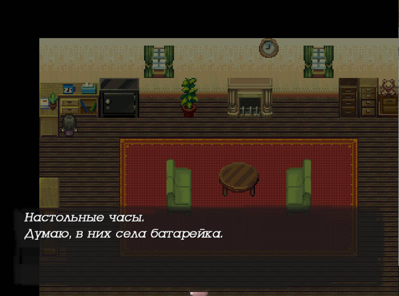 Параноик / Paranoiac на русском - скачать - RPG Maker Union