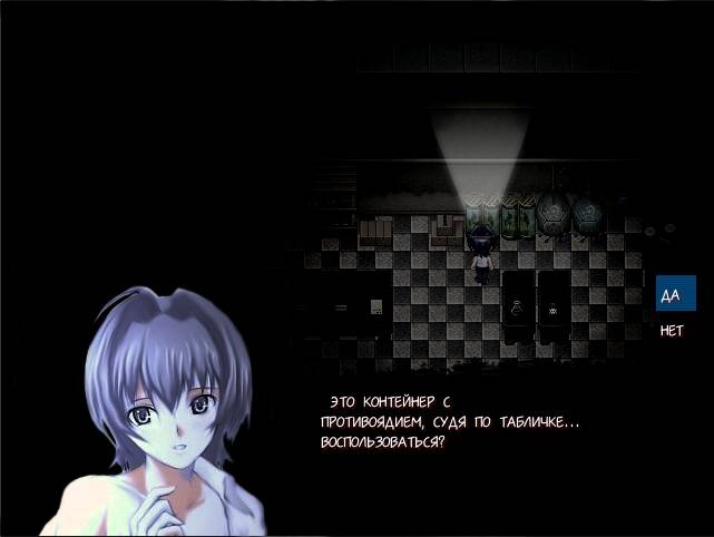 Биопсия / Biopsy - скачать - RPG Maker Union