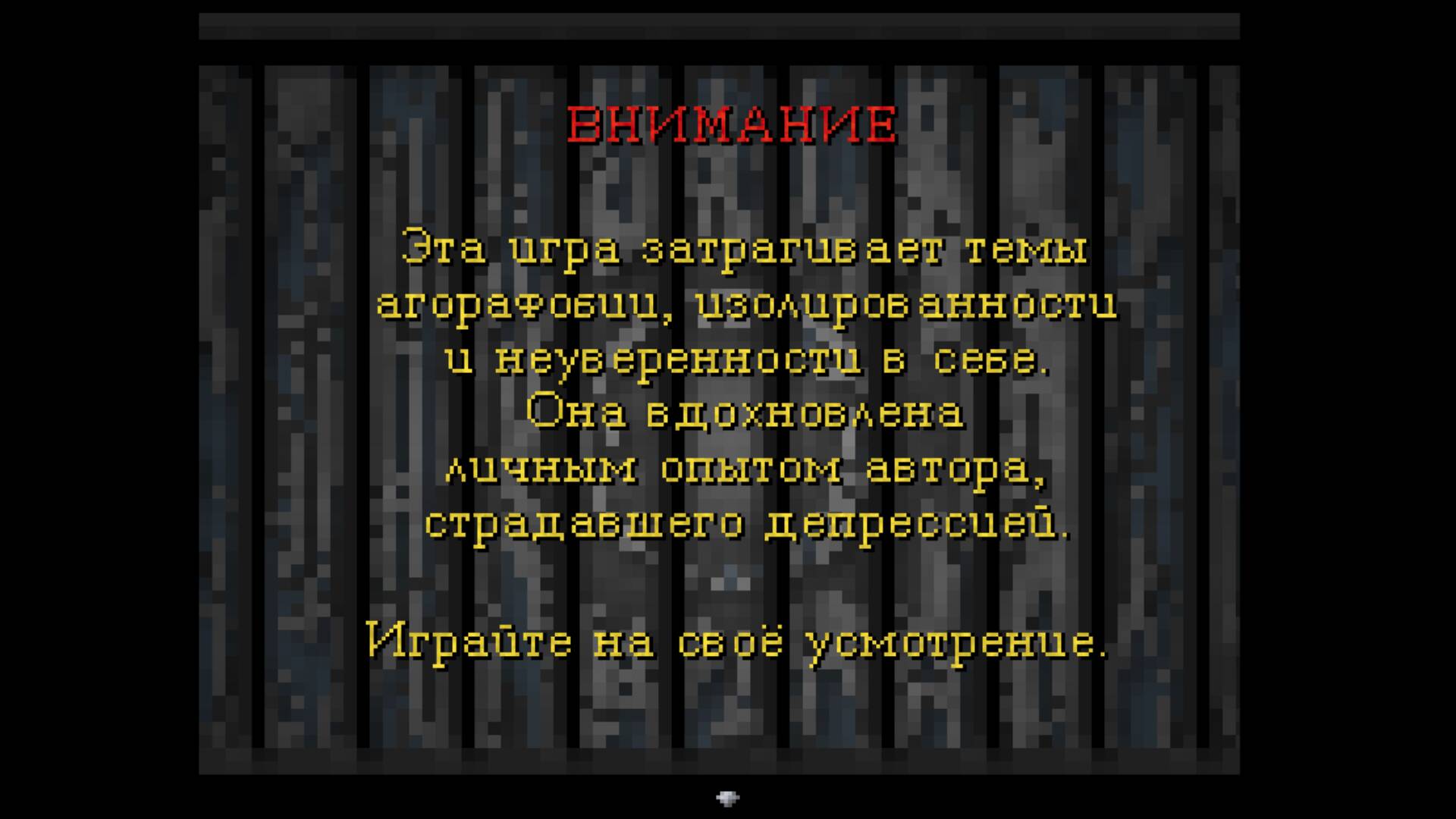 SHUT IN на русском - скачать или играть онлайн - RPG Maker Union