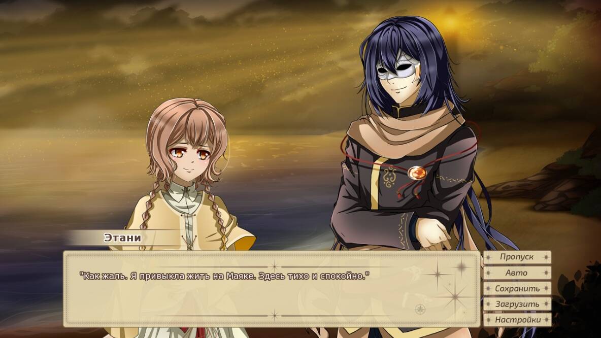 Путеводный огонь маяка / Lighthouse of guiding flames - скачать - RPG ...