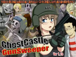 Ghost Castle Gunsweeper (Отстрел привидений: Замок) / ゴーストキャッスル・ガンスイーパー 体験版 на русском - скачать ...