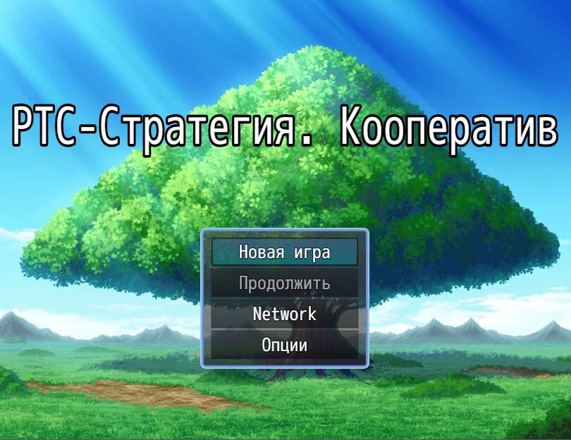 РТС-Стратегия. Кооператив / RTS-Strategy. Coop - скачать или играть ...