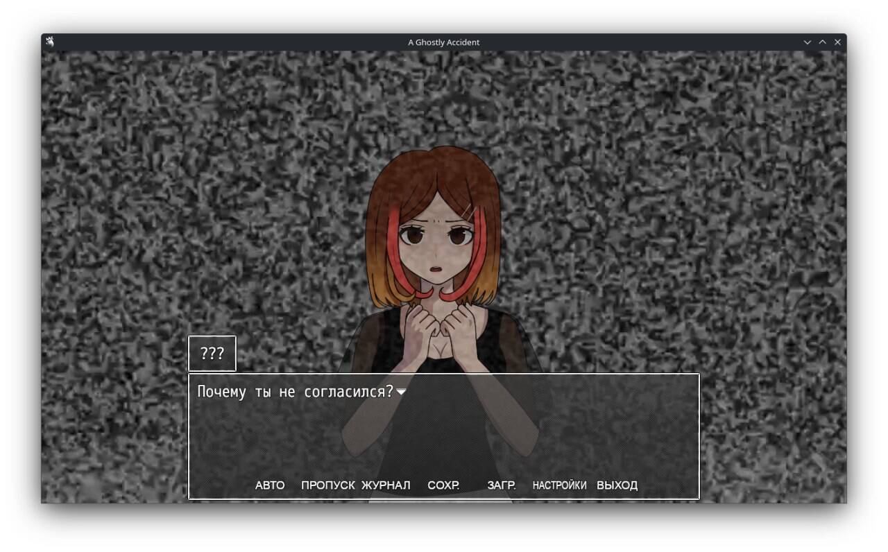 A Ghostly Accident [legacy prologue] - скачать или играть онлайн - RPG Maker Union