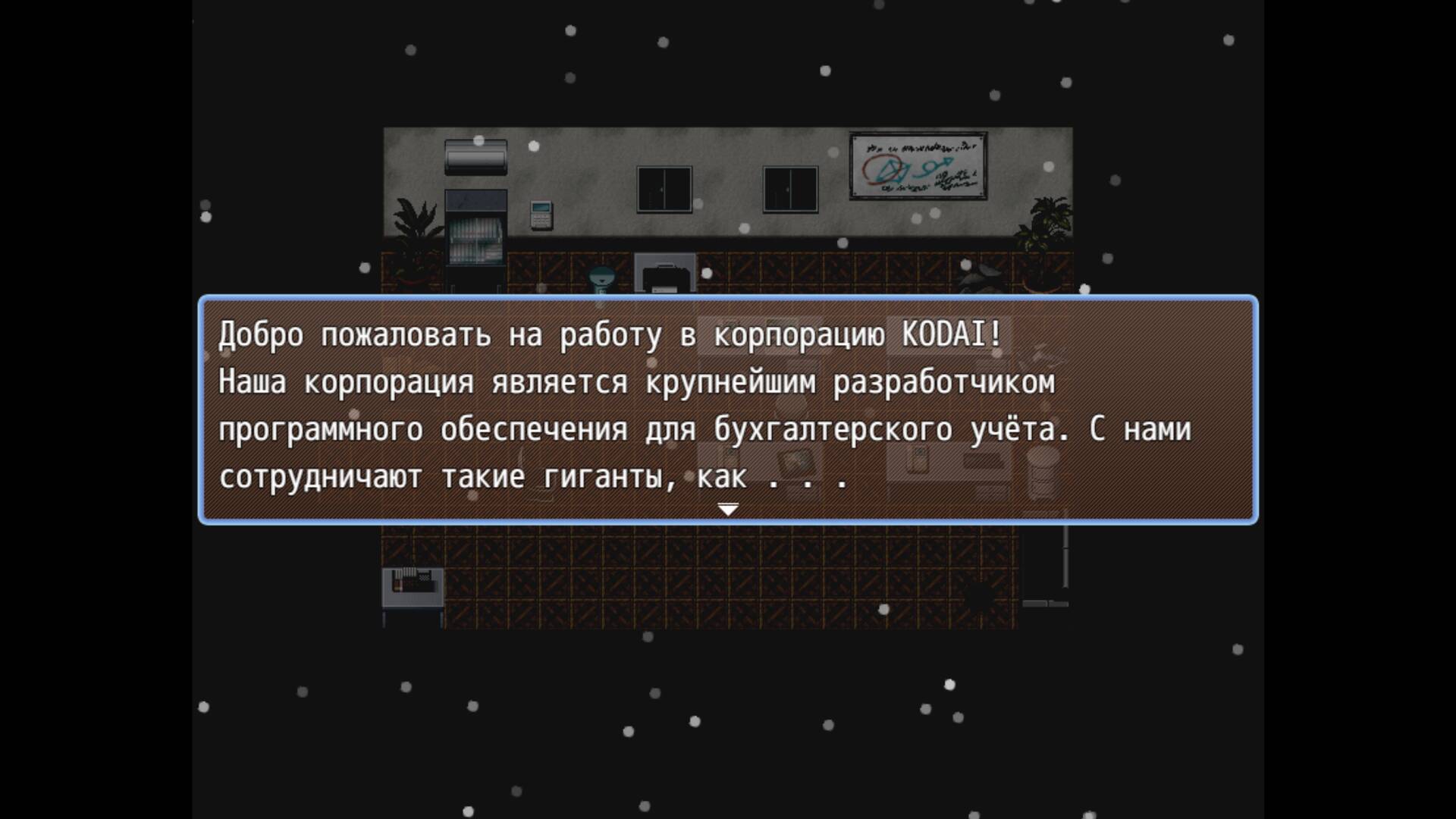 Office 4 - скачать или играть онлайн - RPG Maker Union