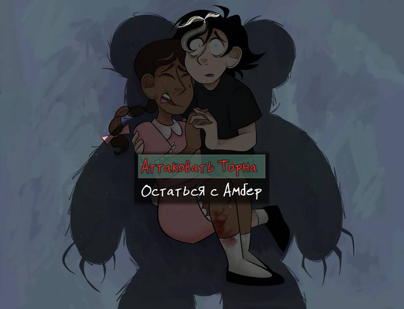 Приют Овервелл / Overwell Orphanage на русском - скачать или играть ...