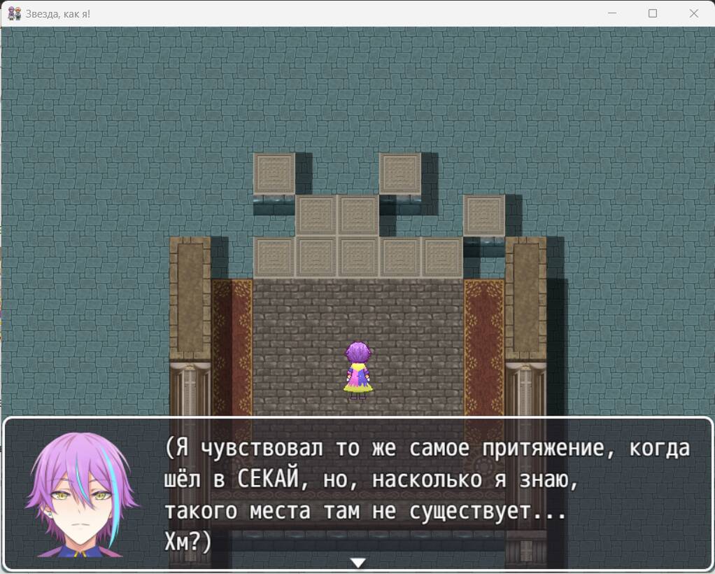 Звезда, как я! / A Star Like Me! на русском - скачать или играть онлайн - RPG Maker Union