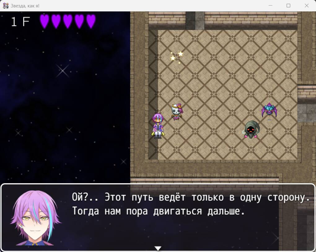 Звезда, как я! / A Star Like Me! на русском - скачать или играть онлайн - RPG Maker Union