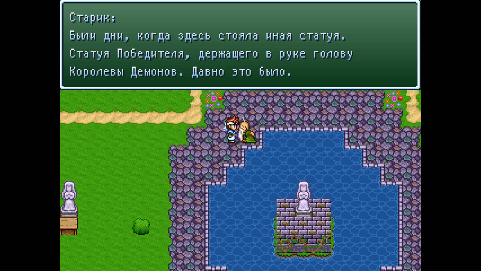Demon Story - скачать или играть онлайн - RPG Maker Union