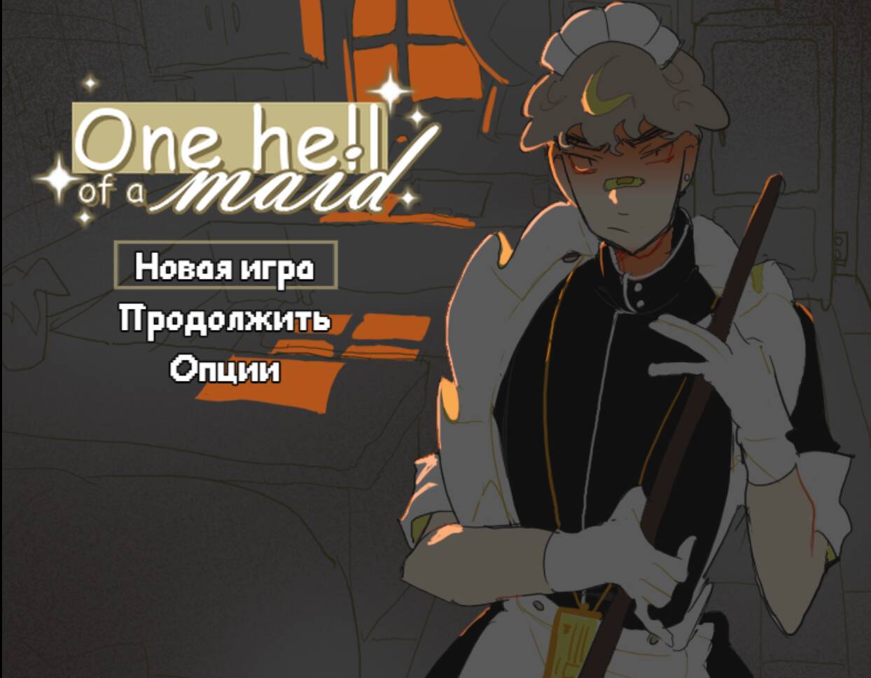 One Hell of a Maid на русском - скачать или играть онлайн - RPG Maker Union