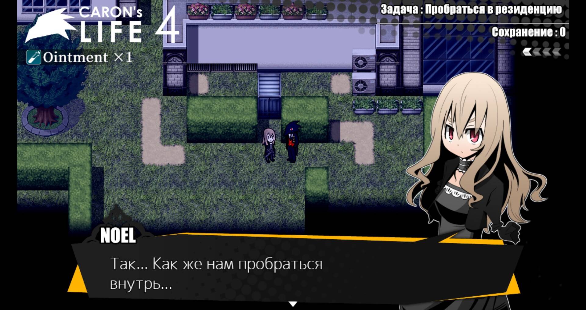 Noel the Mortal Fate на русском - скачать - RPG Maker Union