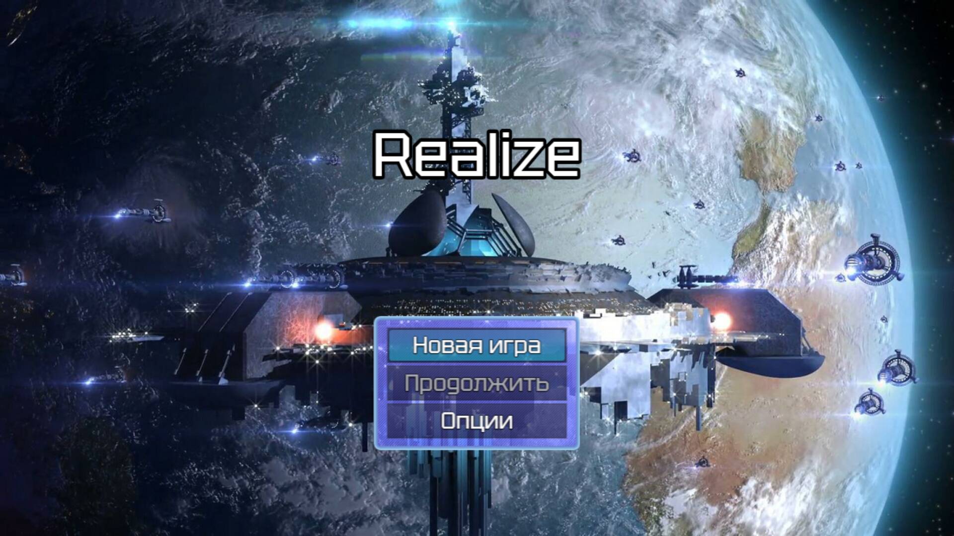 Realize - скачать или играть онлайн - RPG Maker Union