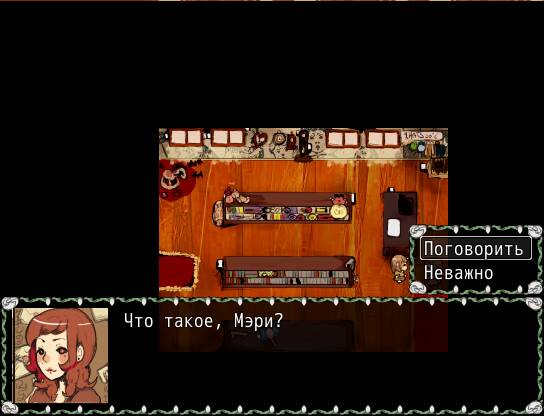 Queen Mary’s Script на русском - скачать - RPG Maker Union