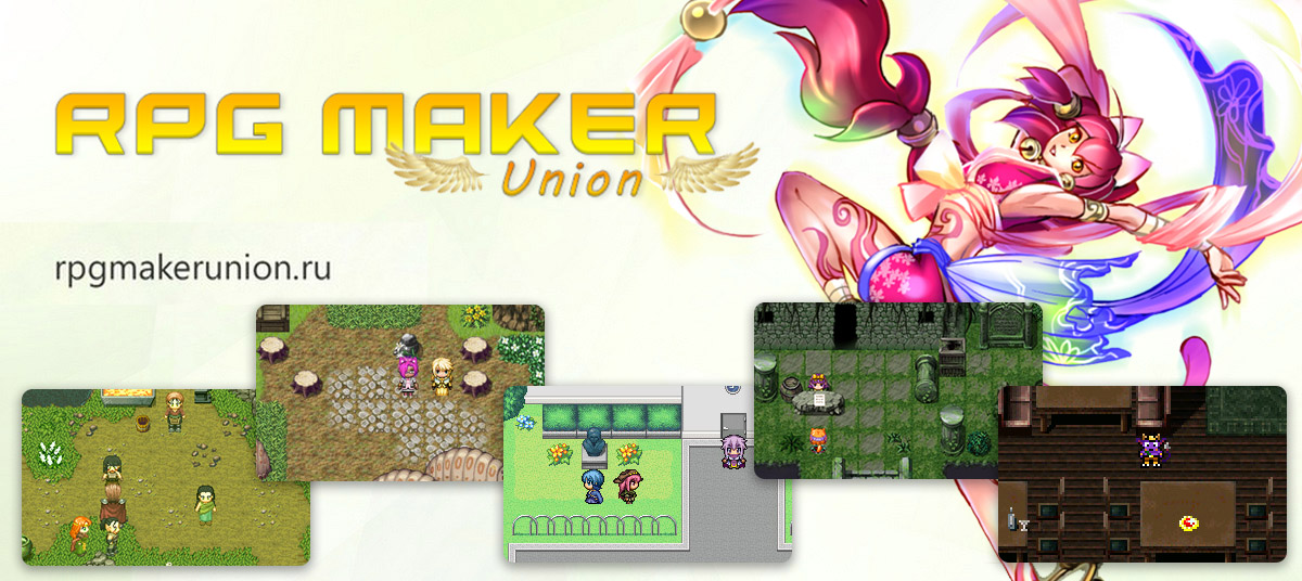 RPG Maker Union - Лучшие игры на русском языке, созданные на RPG Maker