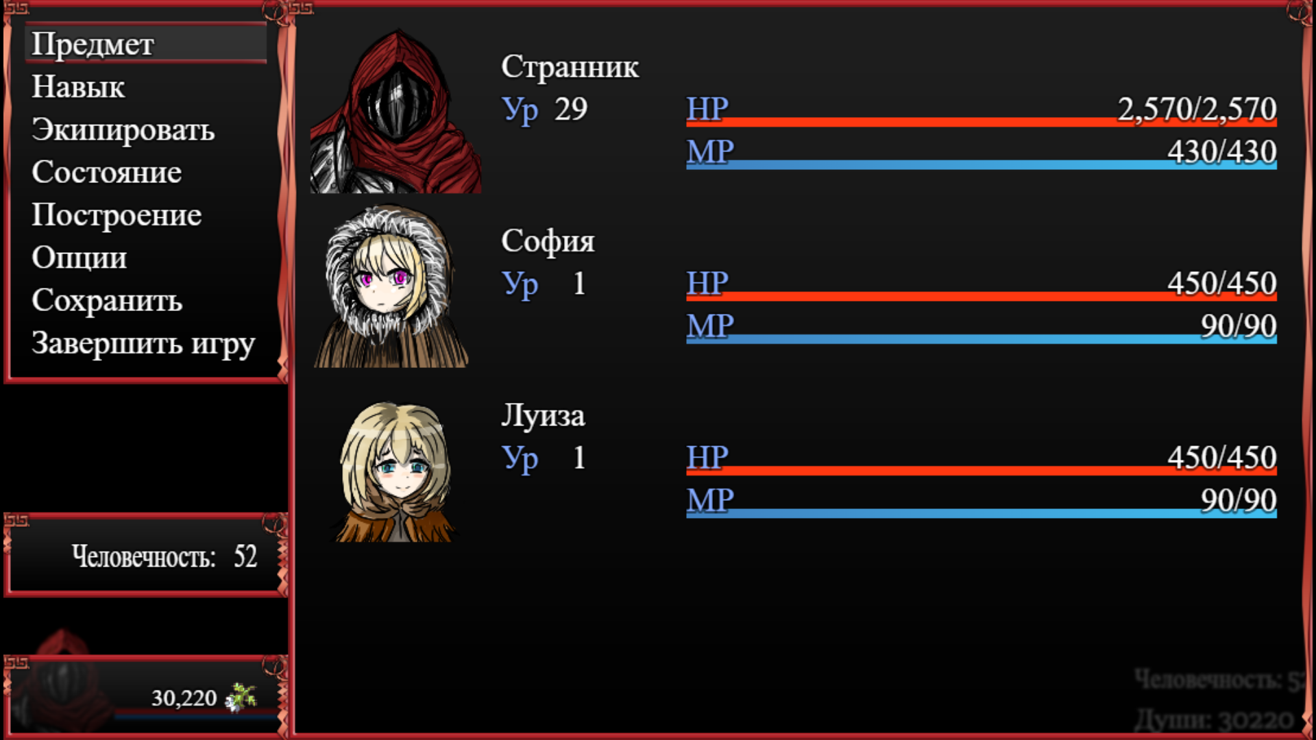 Souls Of SoF - Комментарии - RPG Maker Union